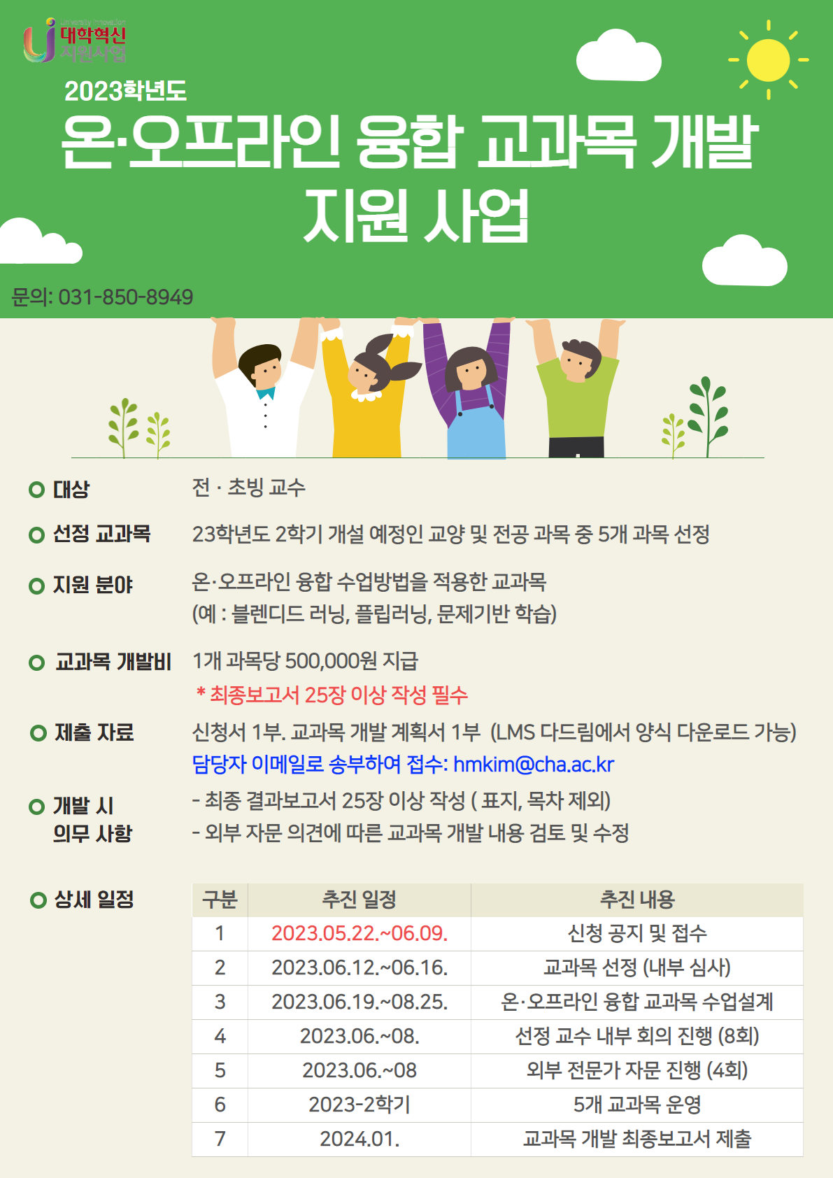 학습관리시스템 Lms