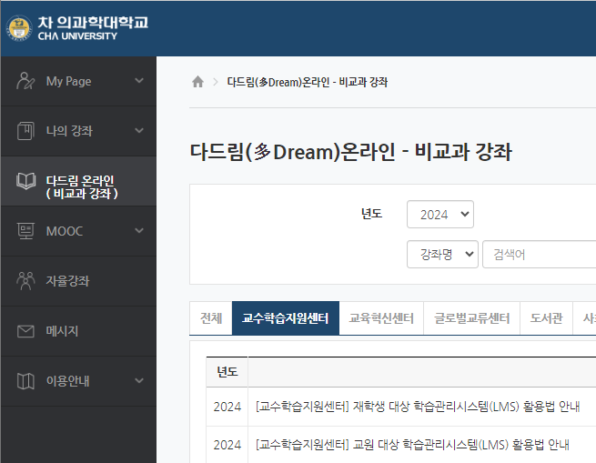학습관리시스템 Lms