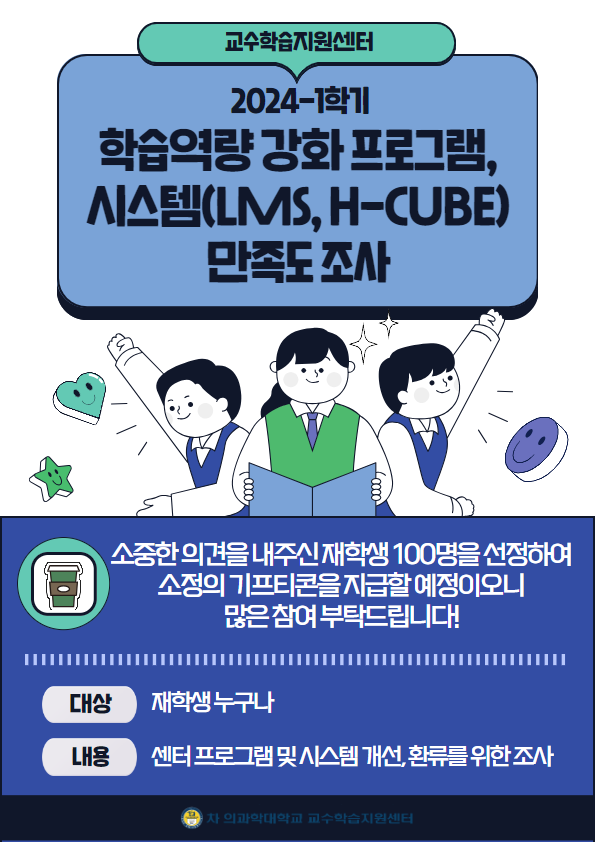 학습관리시스템-LMS